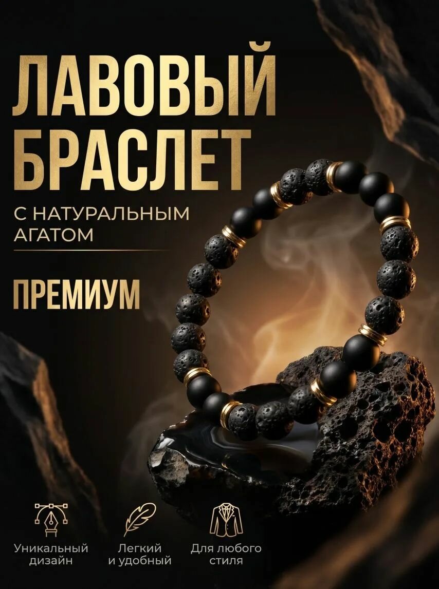 Браслет