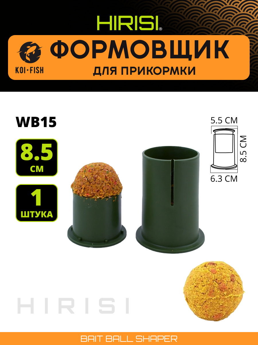 Шаролепка для прикормки Ball Maker 40 мм, Форма для изготовления прикормки
