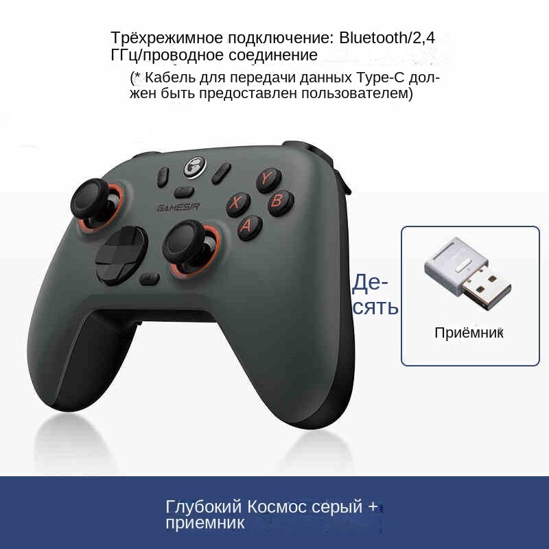 Беспроводной геймпад GameSir Nova 2 Lite для PC Steam Switch Android iOS с датчиками Холла и вибрацией