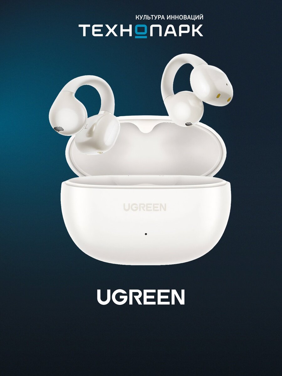 Наушники беспроводные UGREEN WS209 (45786) HiTune S3 True Wireless Earbuds Non-in- Ear Open Wearable. Цвет: белый
