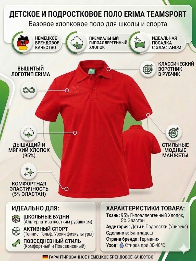 Поло спортивное
