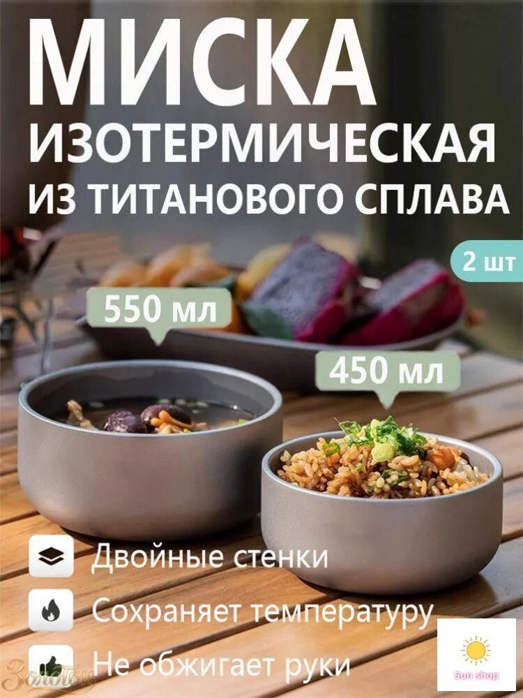 Миска походная
