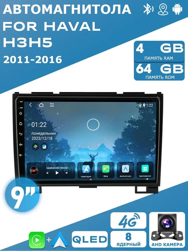Srnubi Автомагнитола, диагональ: 9", 2 DIN, 4ГБ/64ГБ