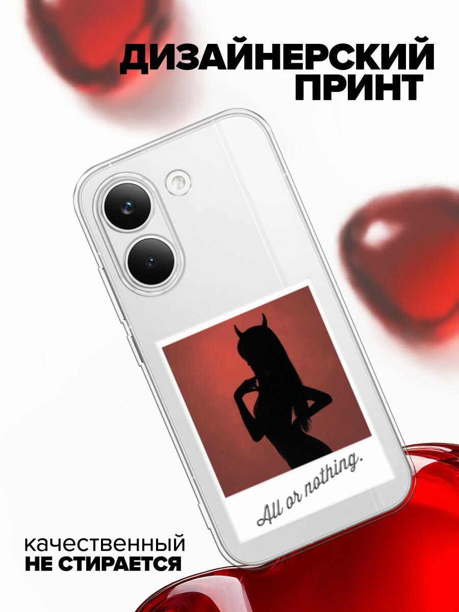 Силиконовый чехол на Poco X8 Pro / Поко X8 Про с принтом All or nothing — фото 1