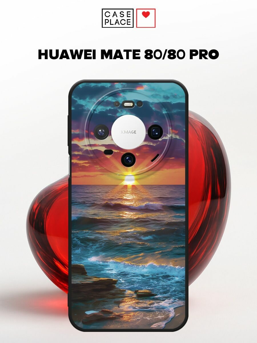 Черный матовый чехол на Huawei Mate 80/80 Pro / Хуавей Мейт 80/80 Про с принтом Морской пейзаж