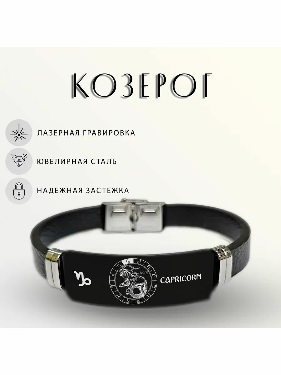 Браслет