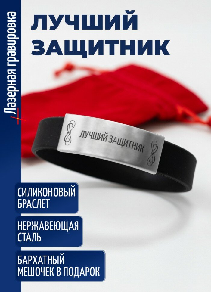 Браслет