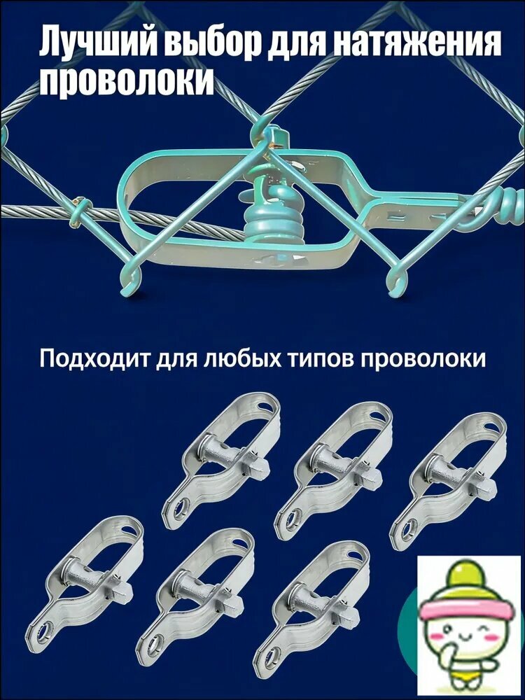 6 шт натяжителей для проволоки, компактный дизайн, простой в использовании, идеально для ремонта и установки ограждений