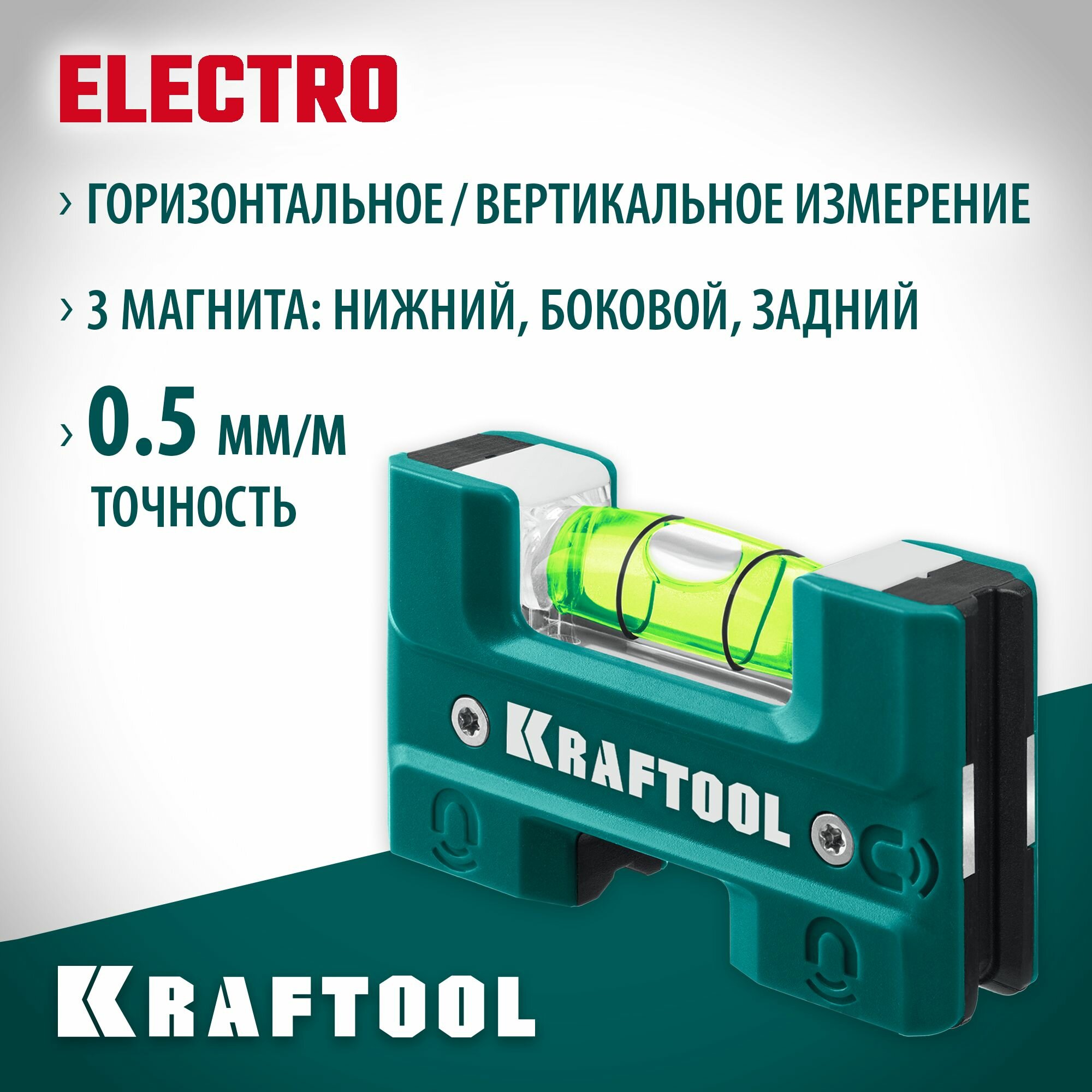 KRAFTOOL Electrо 76 мм, магнитный уровень, 34786