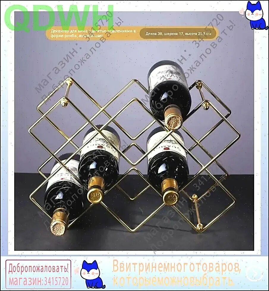 Креативный винный стеллаж