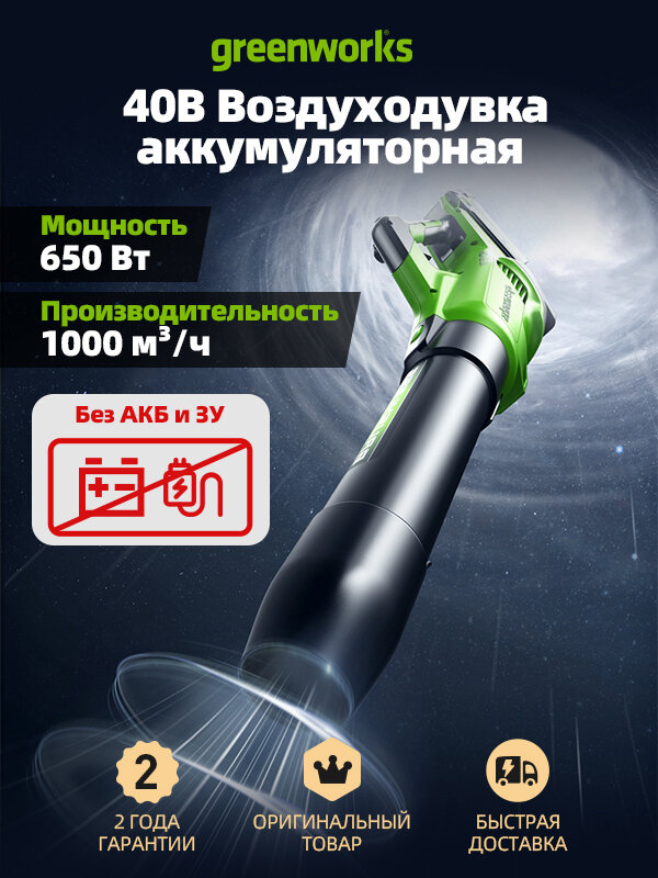 Воздуходувка,650Вт