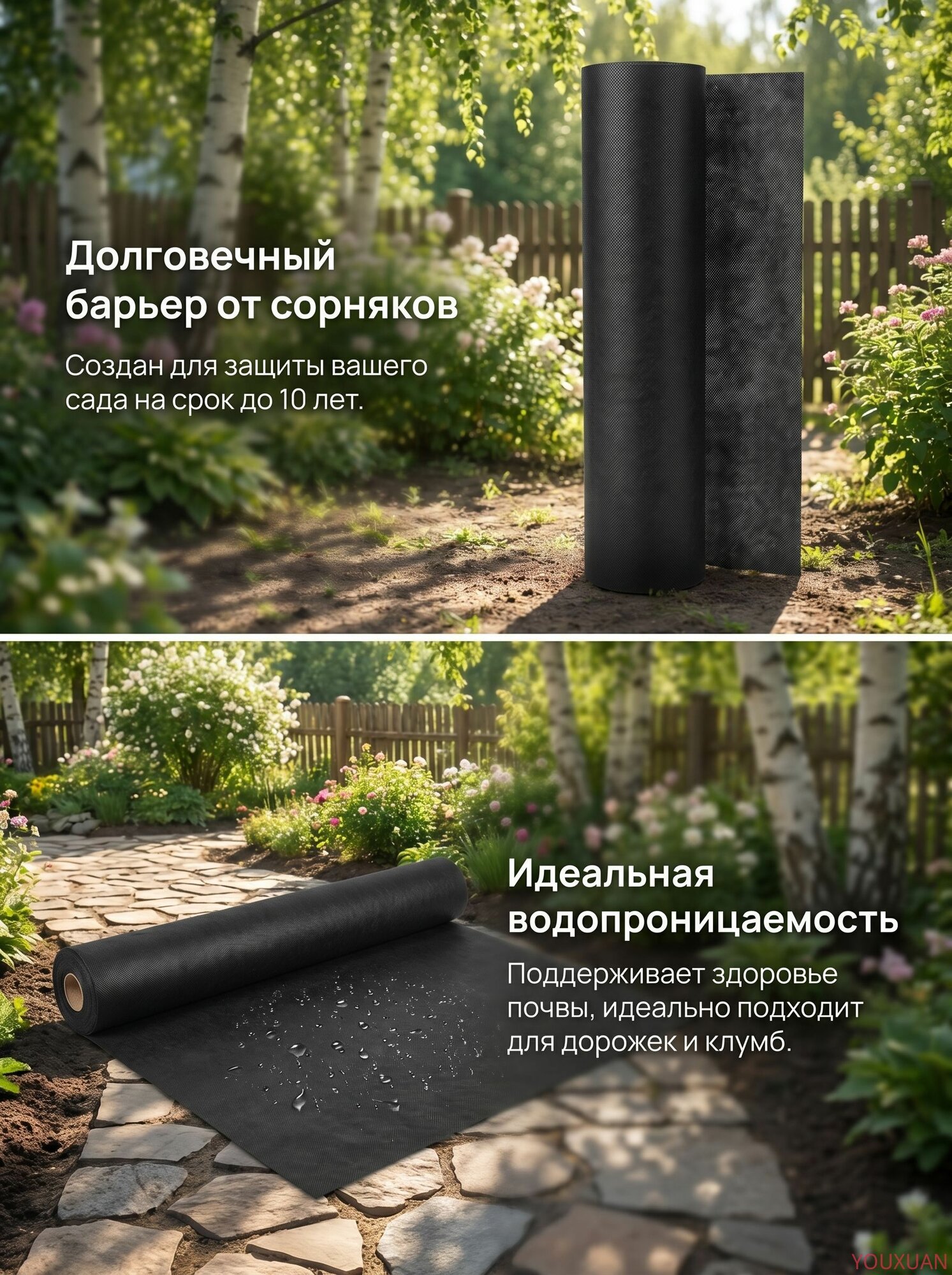 Садовый настил — фото 1