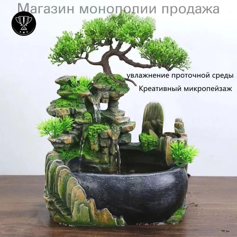 GM Креативный бонсай, небольшой рокарий и проточная вода, украшение для рабочего стола, украшения, поделки