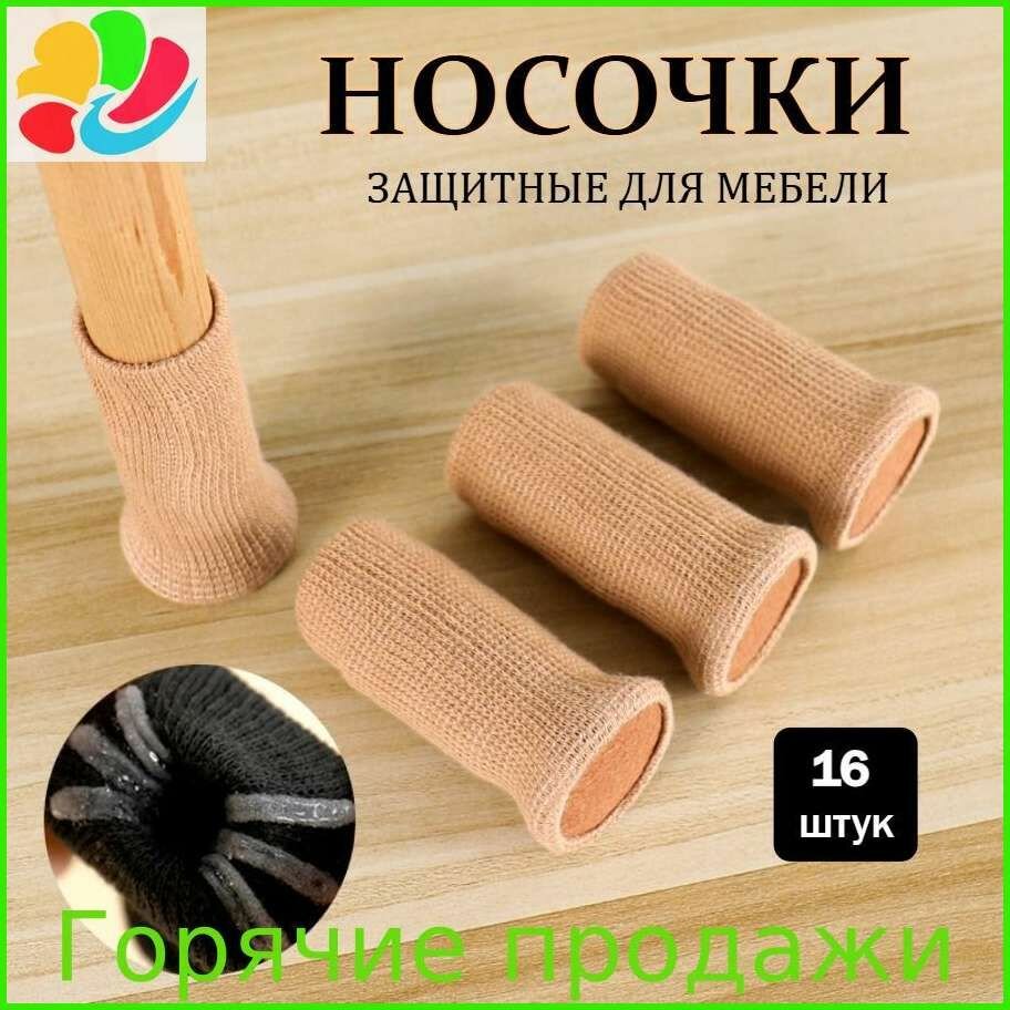 Протектор для мебели