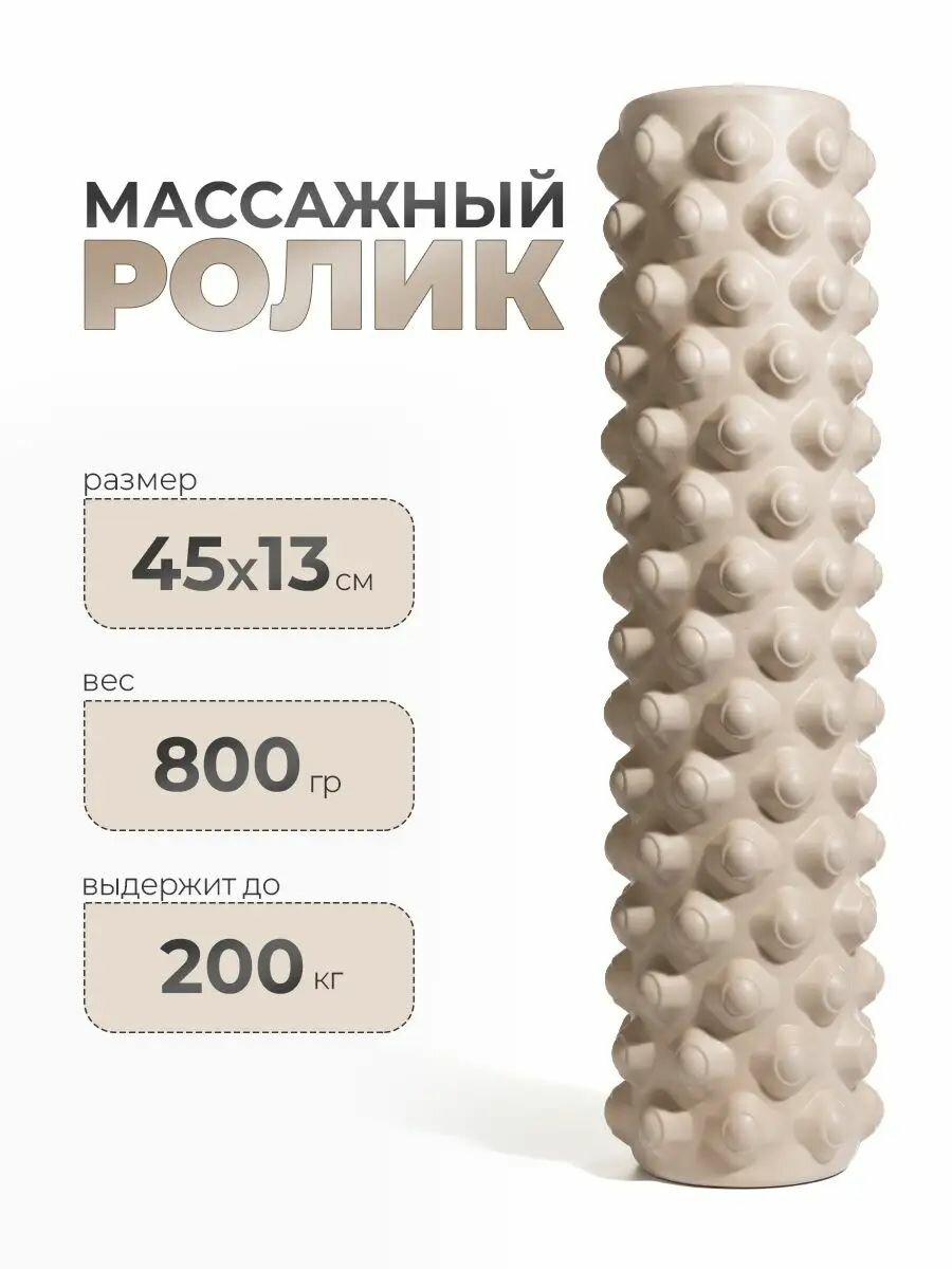 Валик для спины бежевый / 45 см / Kama