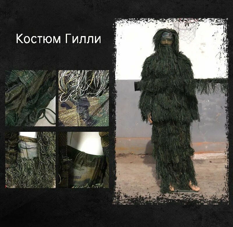Маскировка для охоты — фото 1