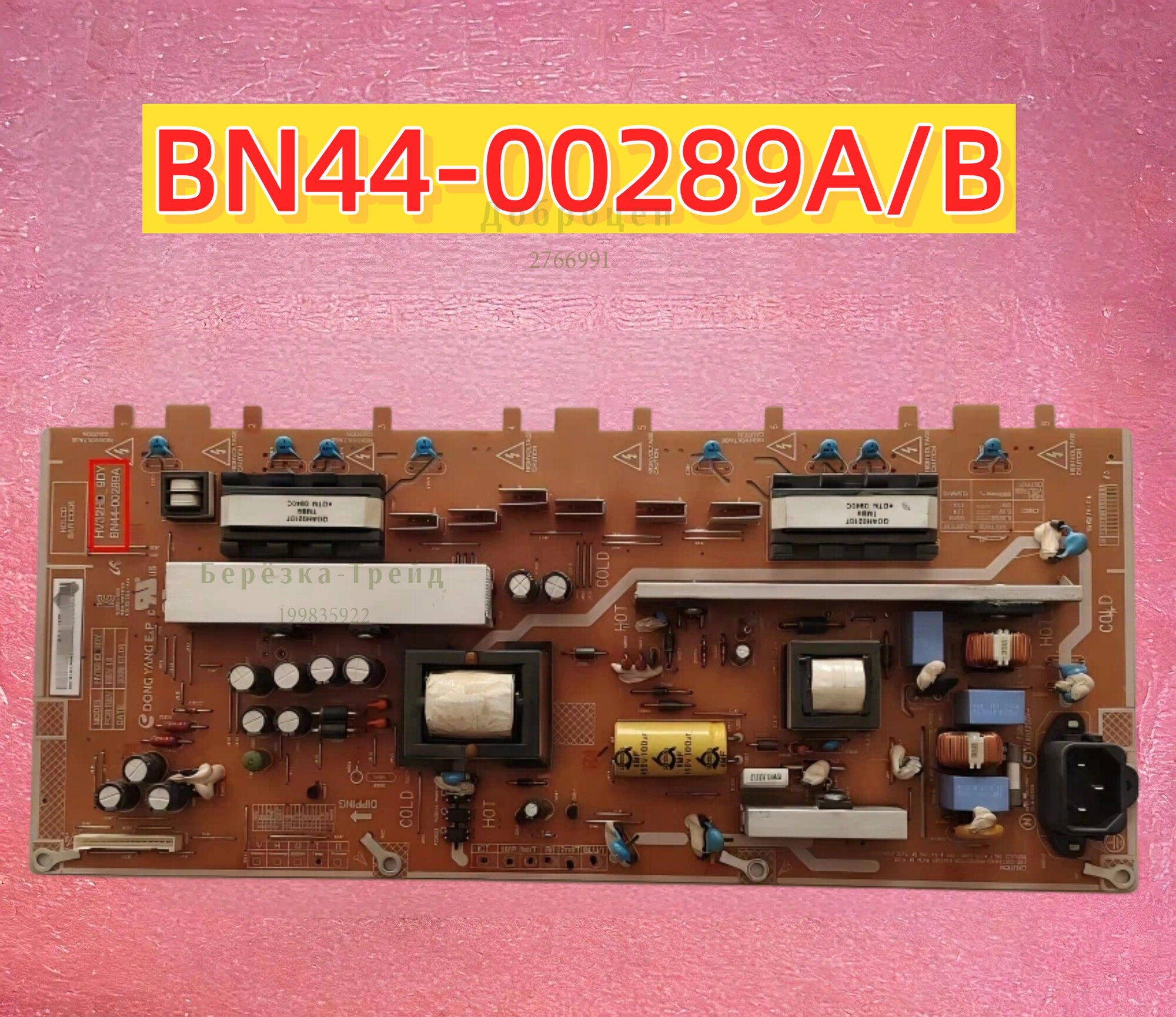 Блок питания BN44-00289A/B PSIV121C01C HV32HD_9SS LE32B350F1WXRU LE32B350F1W
