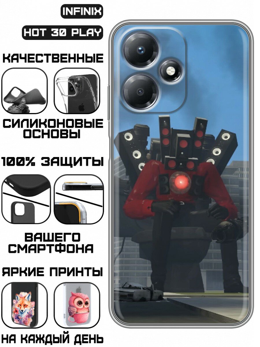 Чехол для Infinix Hot 30 Play с принтом для мальчиков Скибиди босс (Инфиникс хот 30 плэй)