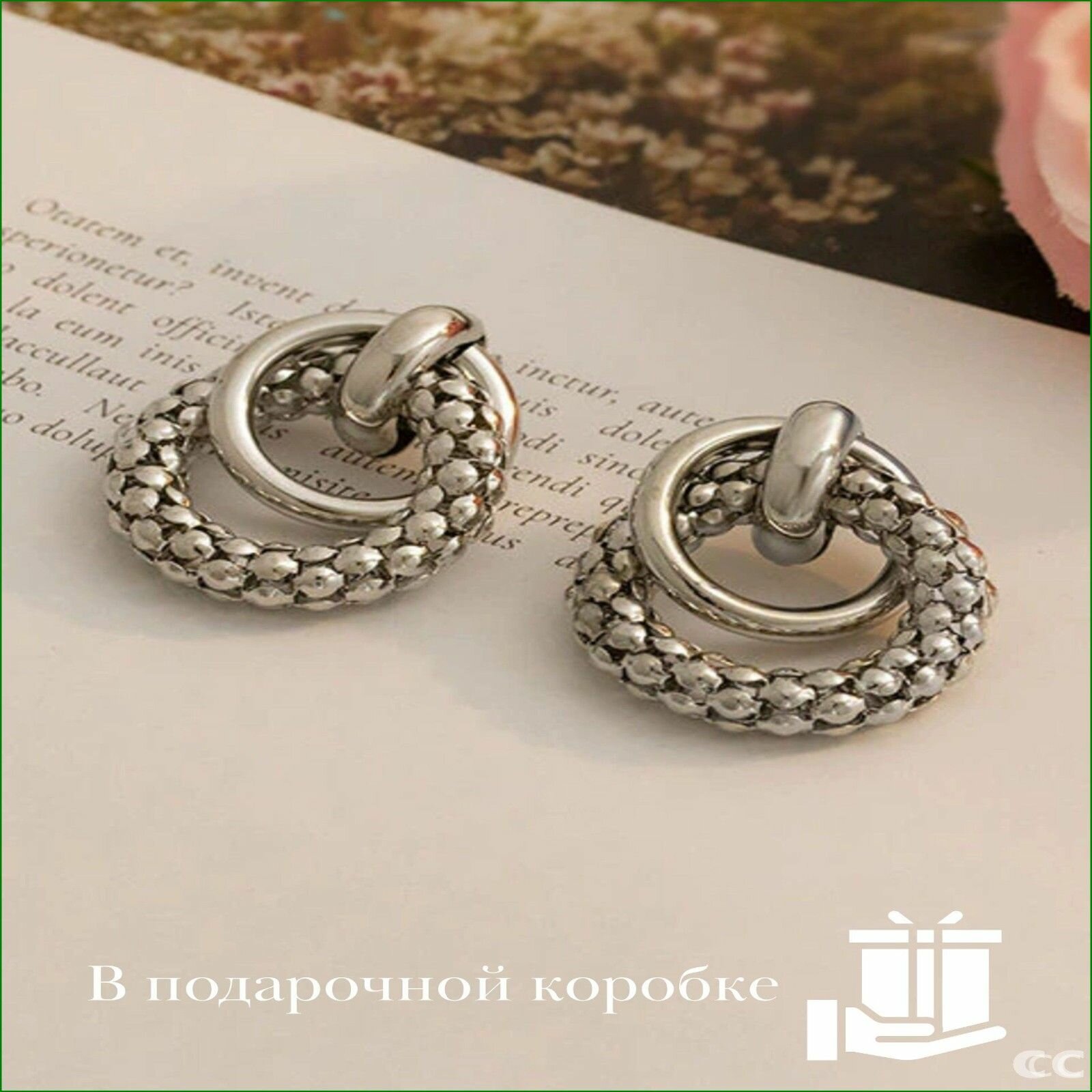 Серьги