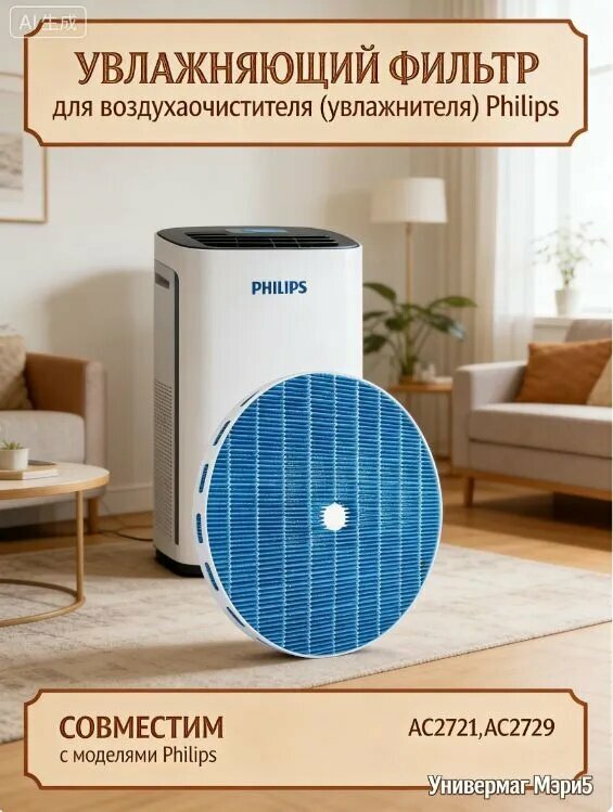 Аксессуар для очистителя воздуха: Фильтр для уборки пыли и запахов