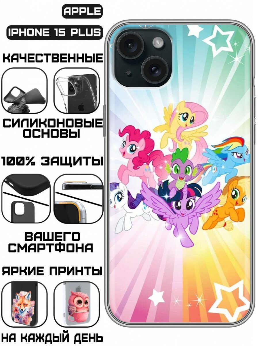 Чехол для Iphone 15 Plus с принтом для девочек с Пони (Айфон 15 Плюс)