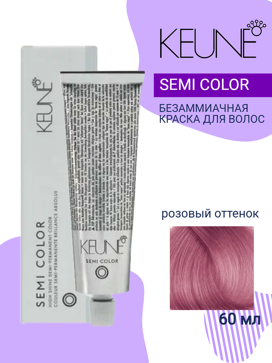 KEUNE SEMI COLOR Soft Pink Розовый 60 мл Крем-краска для волос без аммиака