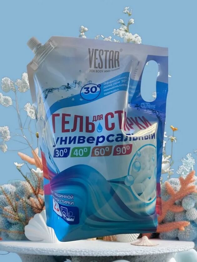 Гель для стирки универсальный, 2,5 л.- 1шт
