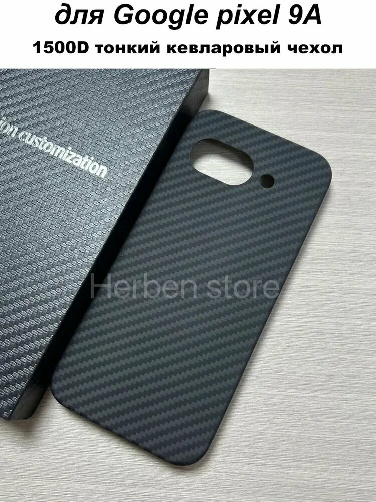 1500D кевларовый чехол для Google pixel 9A, Ультратонкий защитный чехол из настоящего углеродного волокна