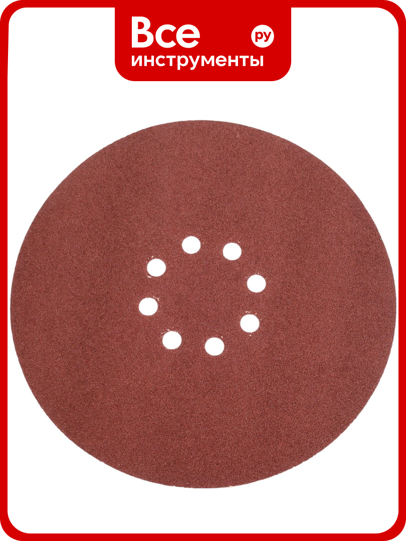 Шлифовальный круг Interflex AP311F 225мм на липучке, 8 отверстий, Р60 (5 штук)