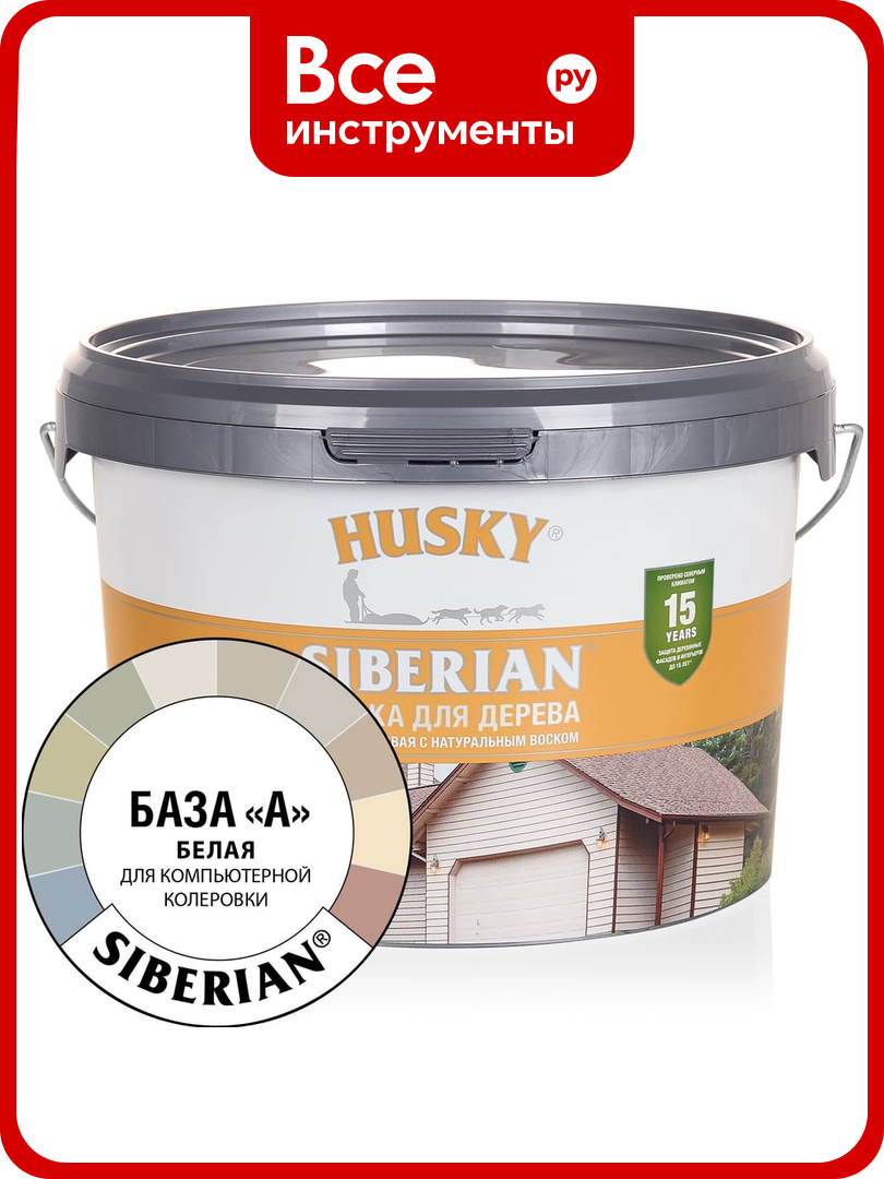 Краска для дерева акриловая белая HUSKY SIBERIAN 2,7 л База А 7 л, для дерева