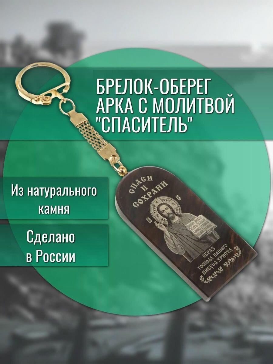 Иконка Уральский сувенир