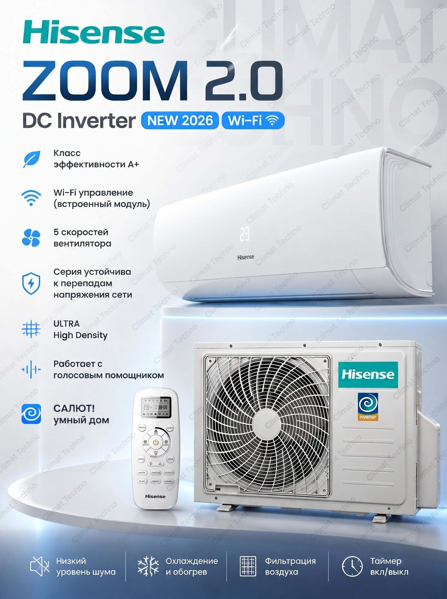 Сплит-система Hisense AS-09UW4RYRKB06G\AS-09UW4RYRKB06W(настенный кондиционер инверторного типа для помещения до 25 м2)