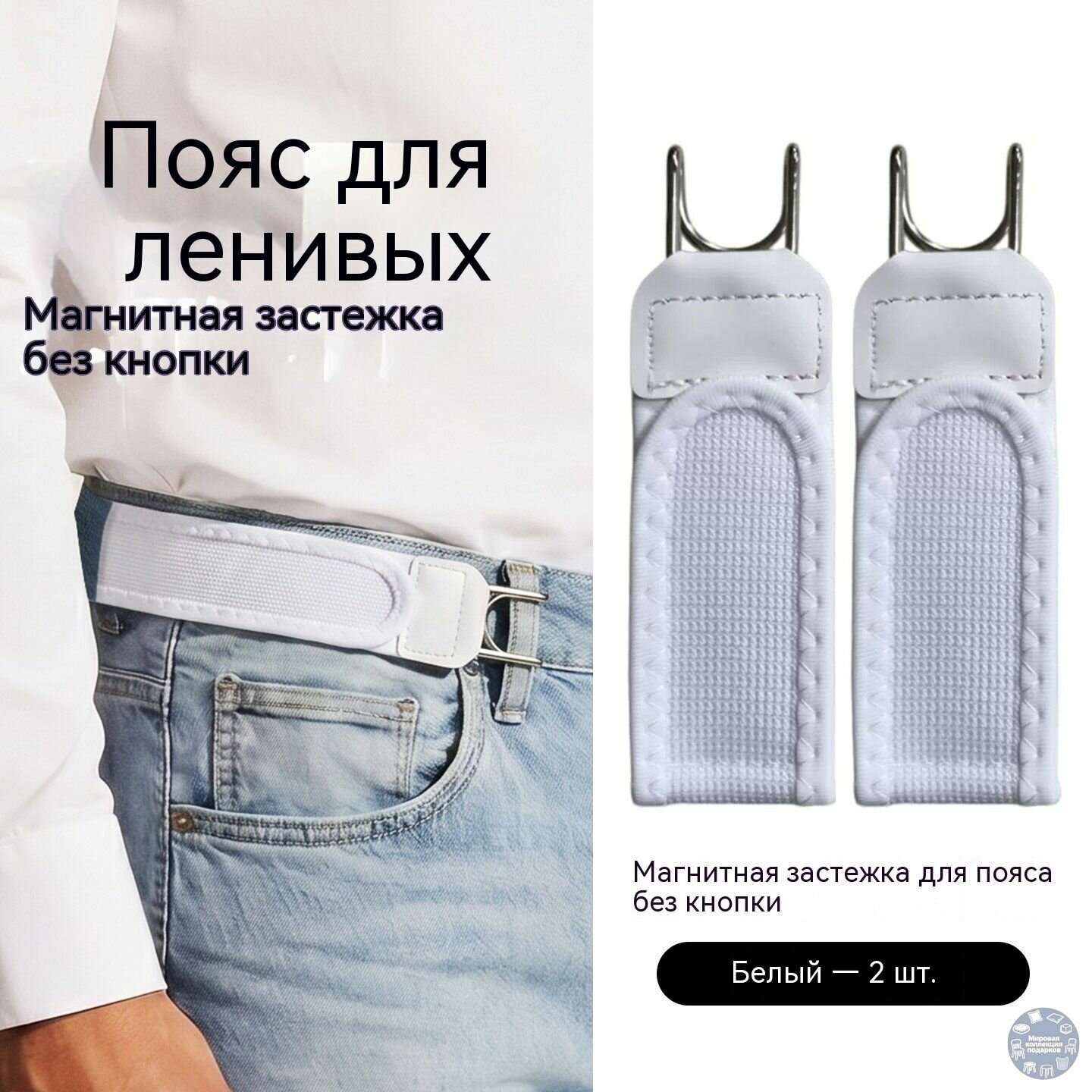 Удлинитель пояса  для мужчин и женщин