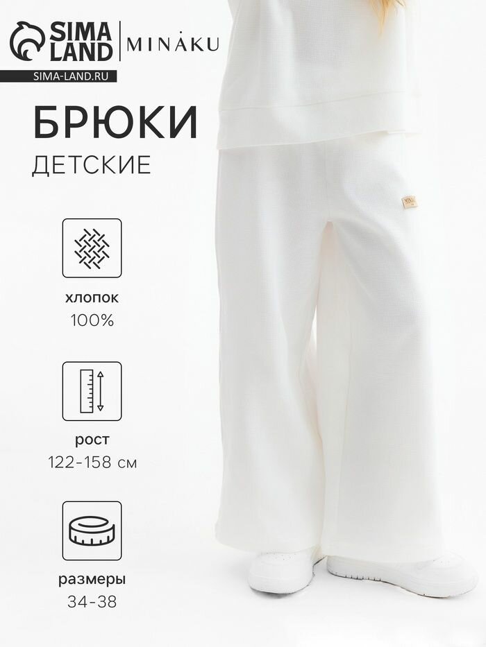 Брюки