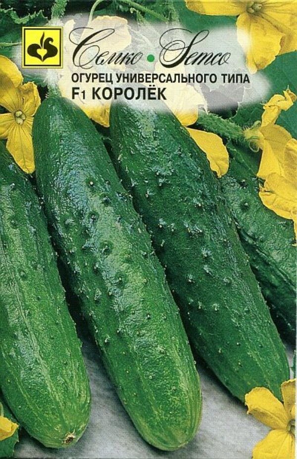 Семена огурца Семко раннеспелый партенокарпический гибрид, Королек F1, корнишон, 10 шт