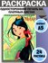 Раскраска Мулан, Mulan