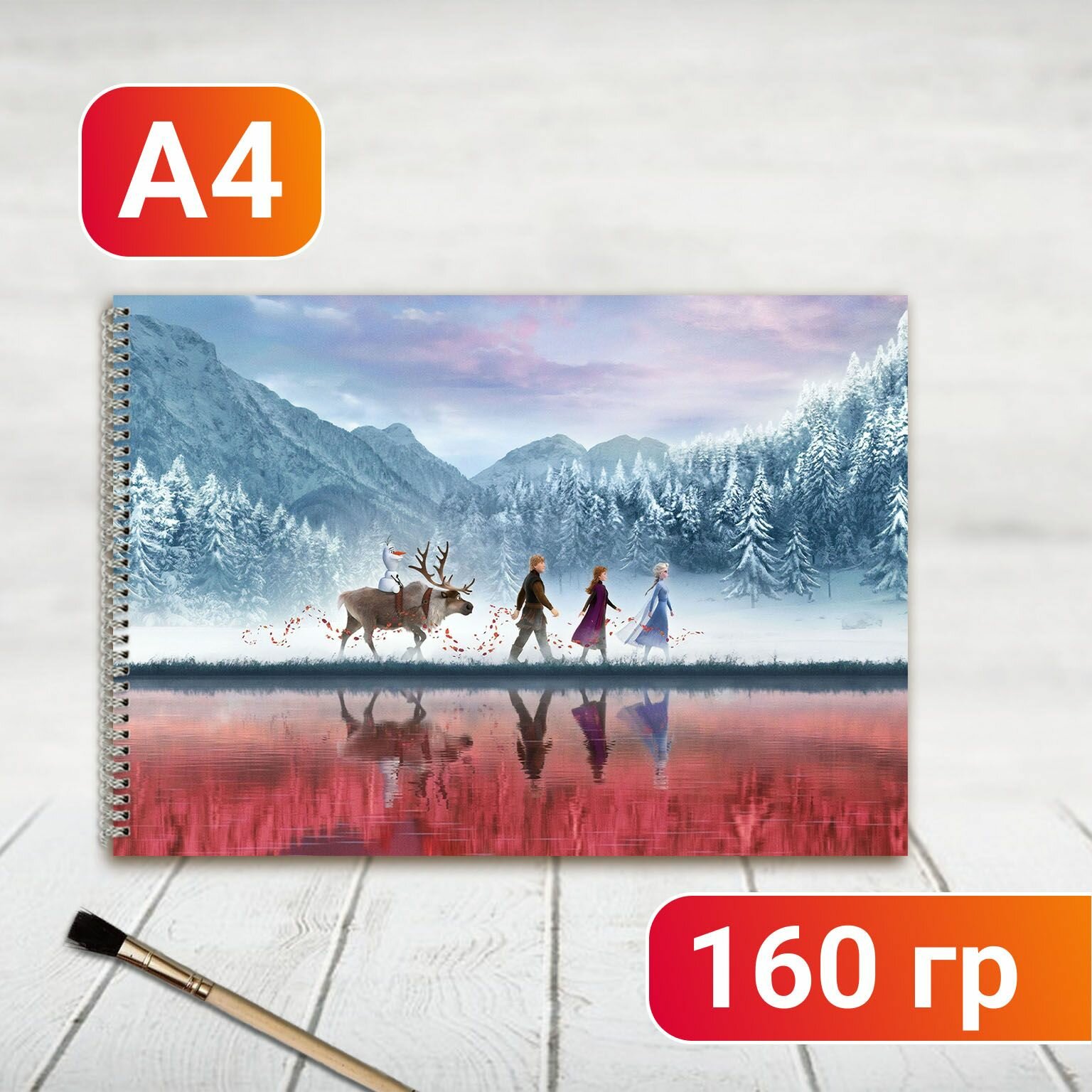 Альбом для рисования Холодное сердце