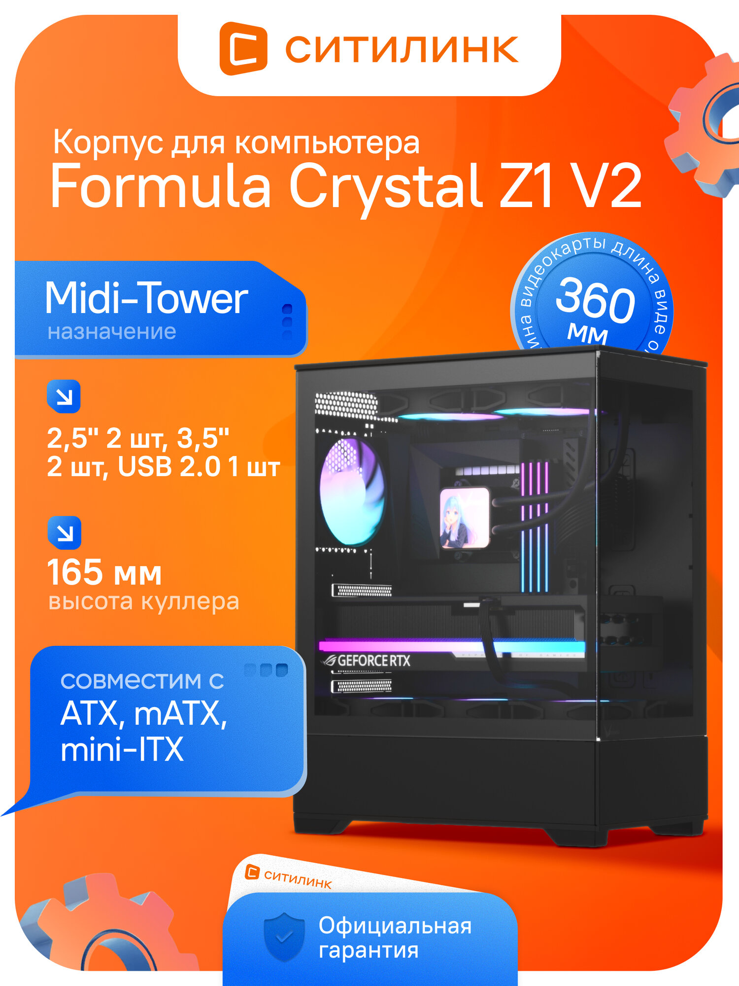 Корпус игровой FORMULA Crystal Z1 V2 Black Midi-Tower ATX закаленное стекло дизайн аквариум до 360мм видеокарт