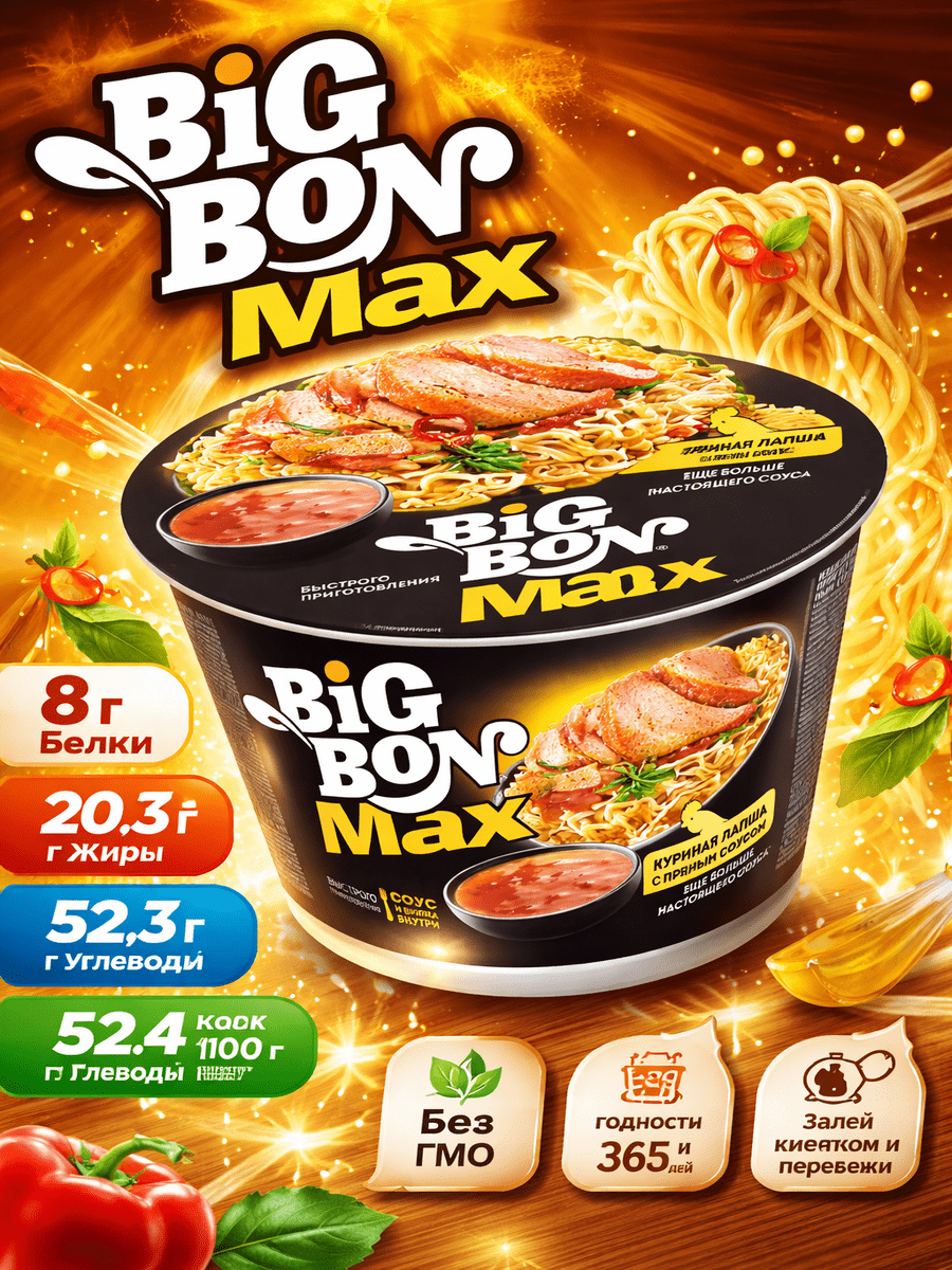 Лапша быстрого приготовления Big Bon Max Куриная, 95г