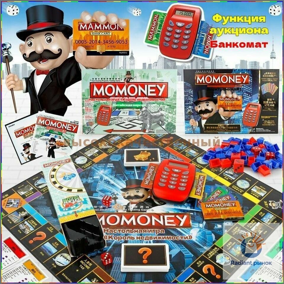 Настольная игра Монополия в классическом стиле с элементами из АБС-пластика и шоколадной цветовой гаммой