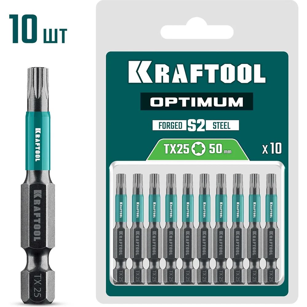 Бита KRAFTOOL Optimum TX 25, 50 мм, 10 шт 26126-25-50-10