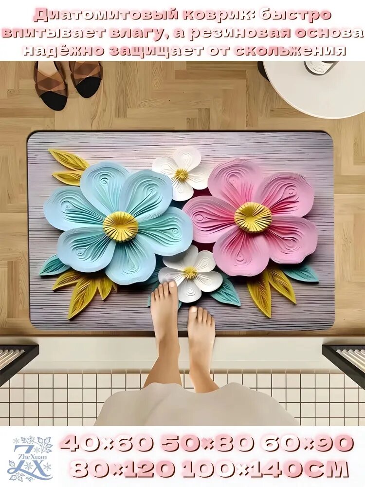 Коврик для ванной 60x90 см из диатомита, резиновая основа, 3D-эффект
