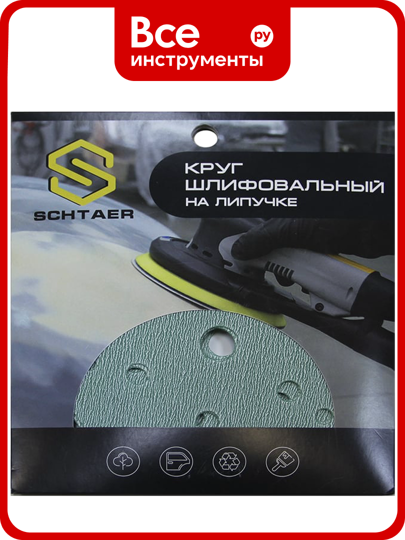 Абразивный диск d150 мм зеленый 15 отв P0500 набор 10 шт Schtaer FILM FScG500