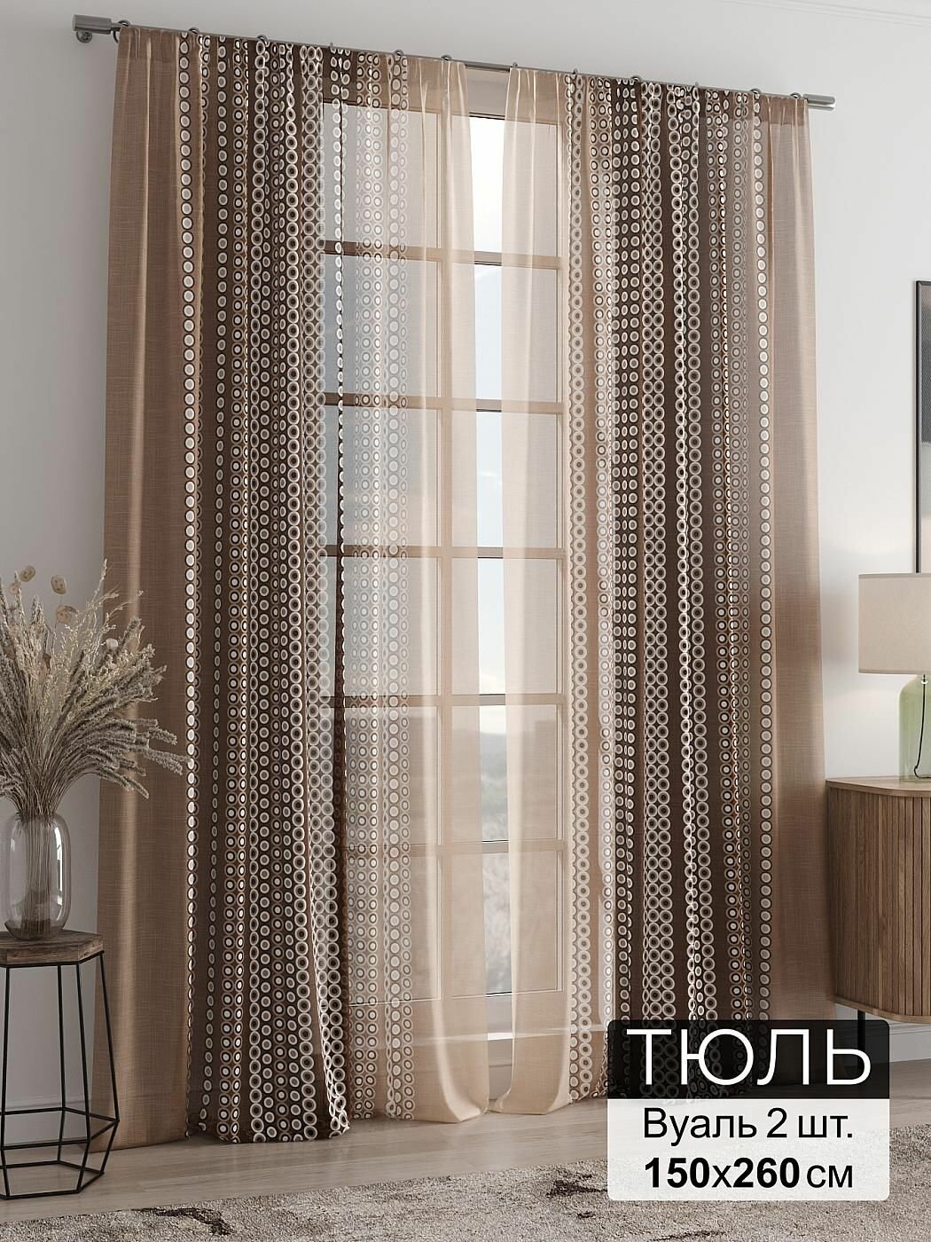 Тюль для комнаты Comfy Way / Вуаль 150х260 см / Ферни - 291 - 260 см