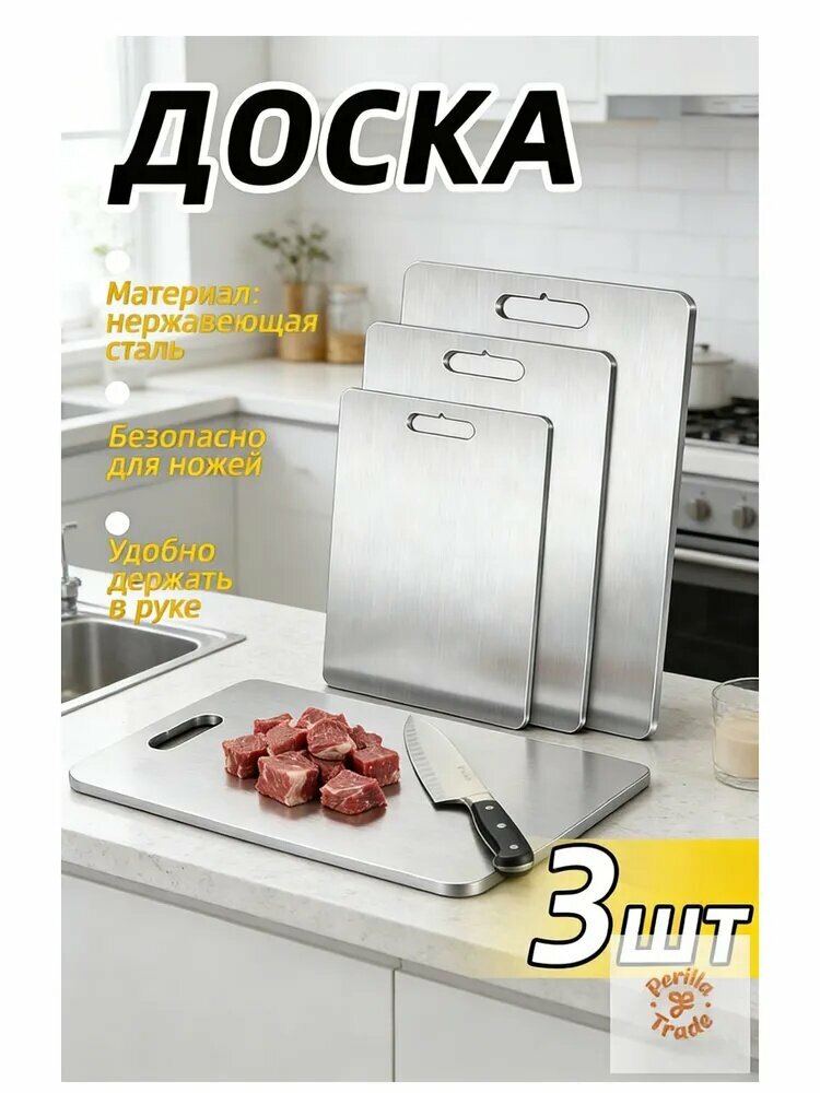 Разделочная доска, 34.23 см х 29.2 см, 3 шт