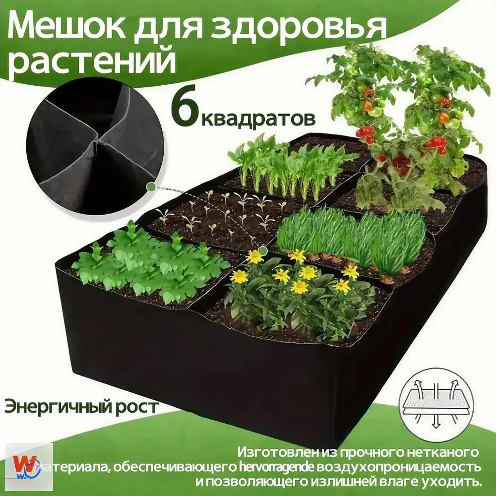 Грядка 1.2х0.6 м
