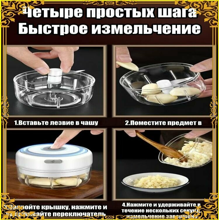 Измельчитель — фото 1