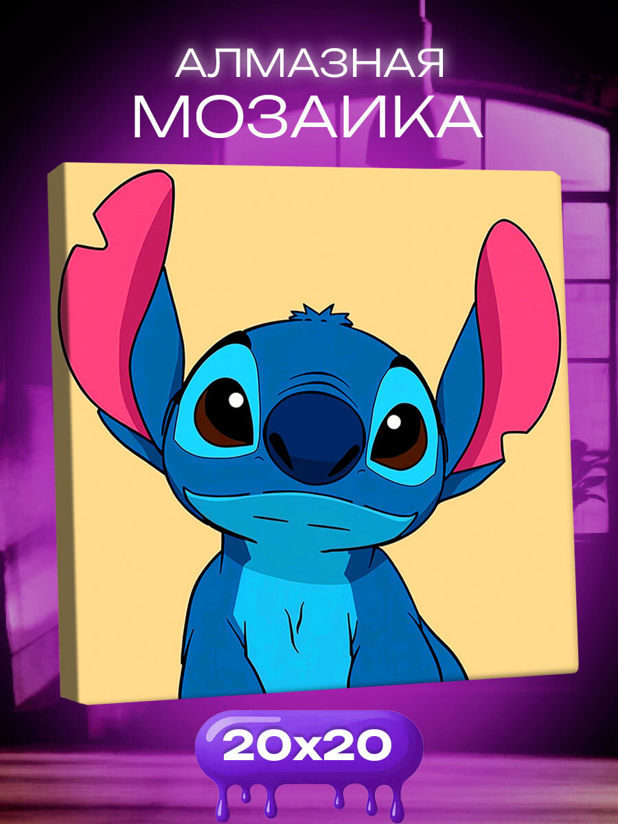 Алмазная мозаика маленькая Стич