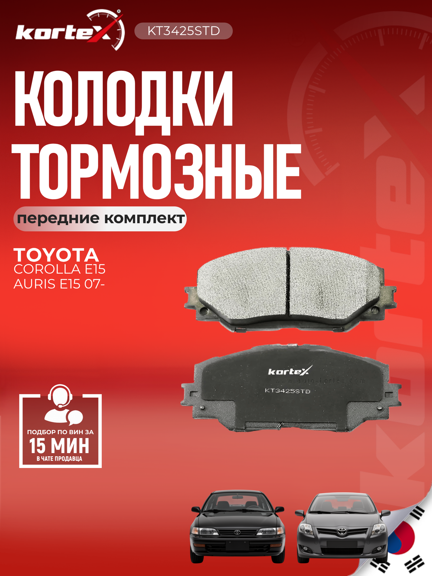 Тормозные колодки дисковые (передние) Toyota Тойота Auris Corolla Королла Yaris GDB3425 04465YZZDR