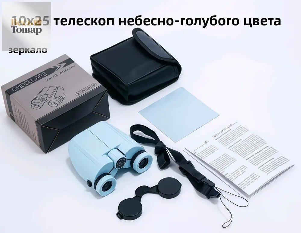 Бинокль для активного отдыха и туризма, высокое увеличение, HD-оптика, ночное видение, компактный и портативный.